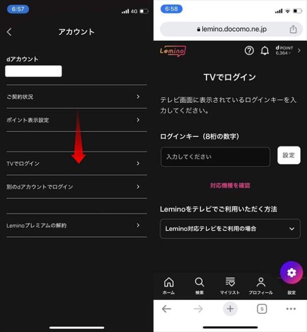 Lemino(レミノ)をテレビで観る方法【chromecast with google tvを使って視聴する設定法】 | LABOホンテン